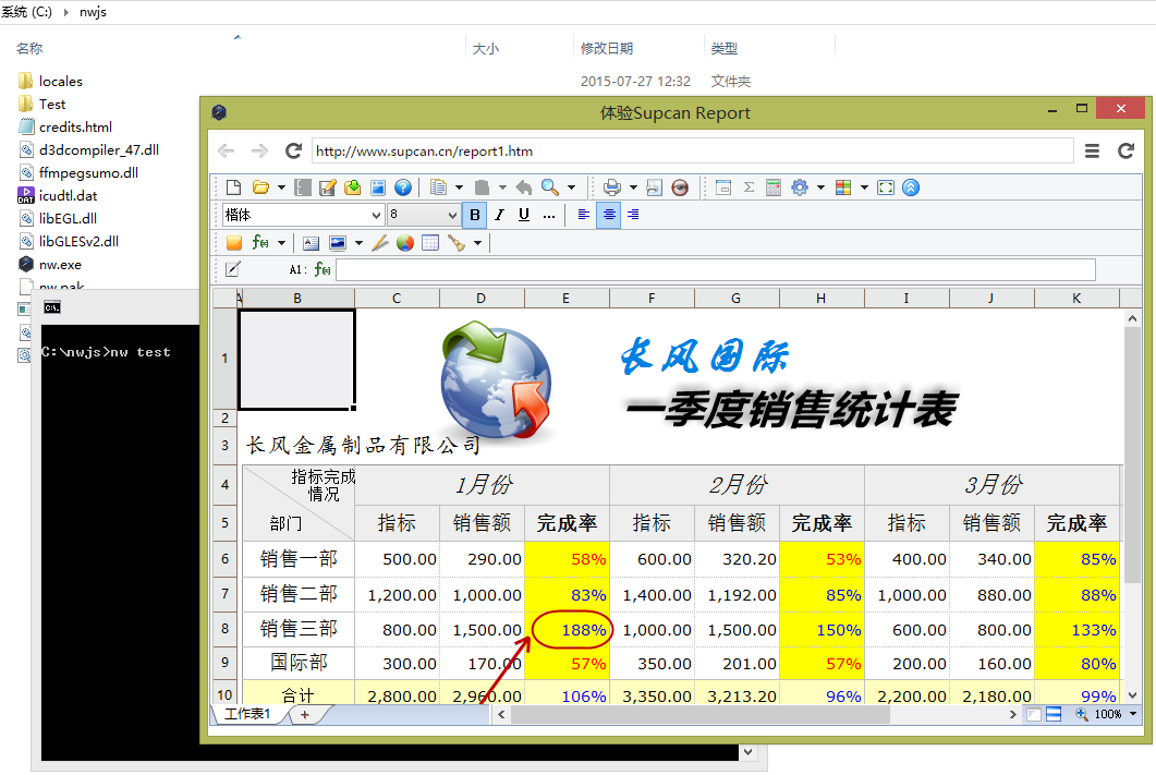 在 Node Webkit 中嵌入硕正插件